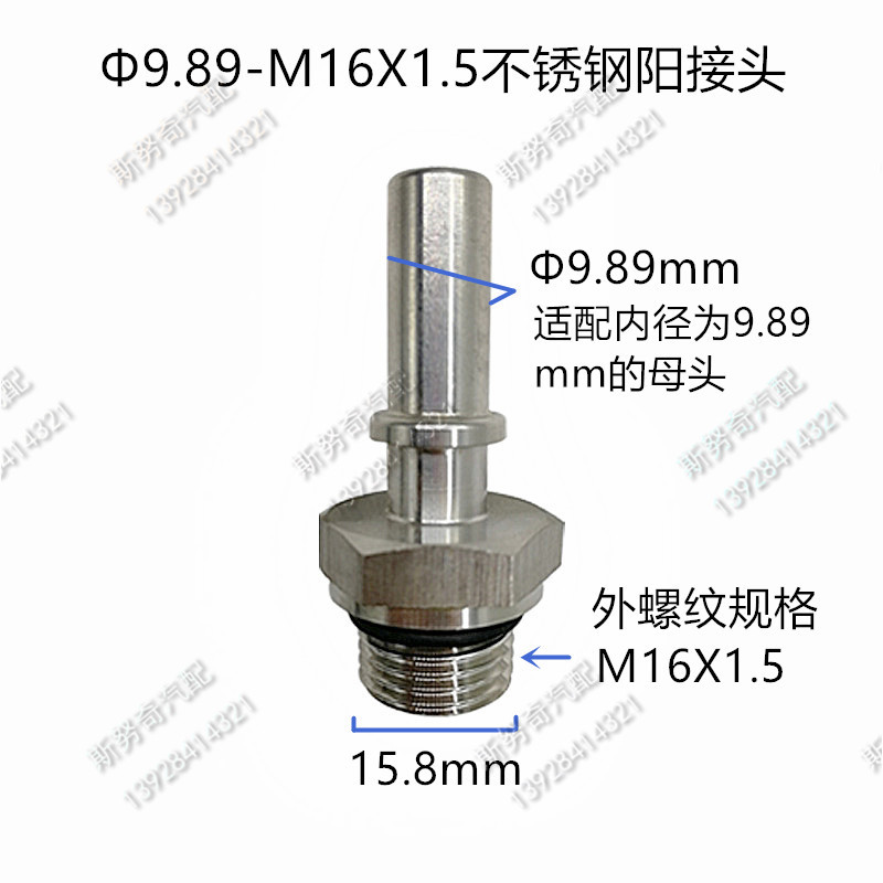 9.89-M16X1.5-general Fuel line quick connector male connector connect pipe - Walmart.com