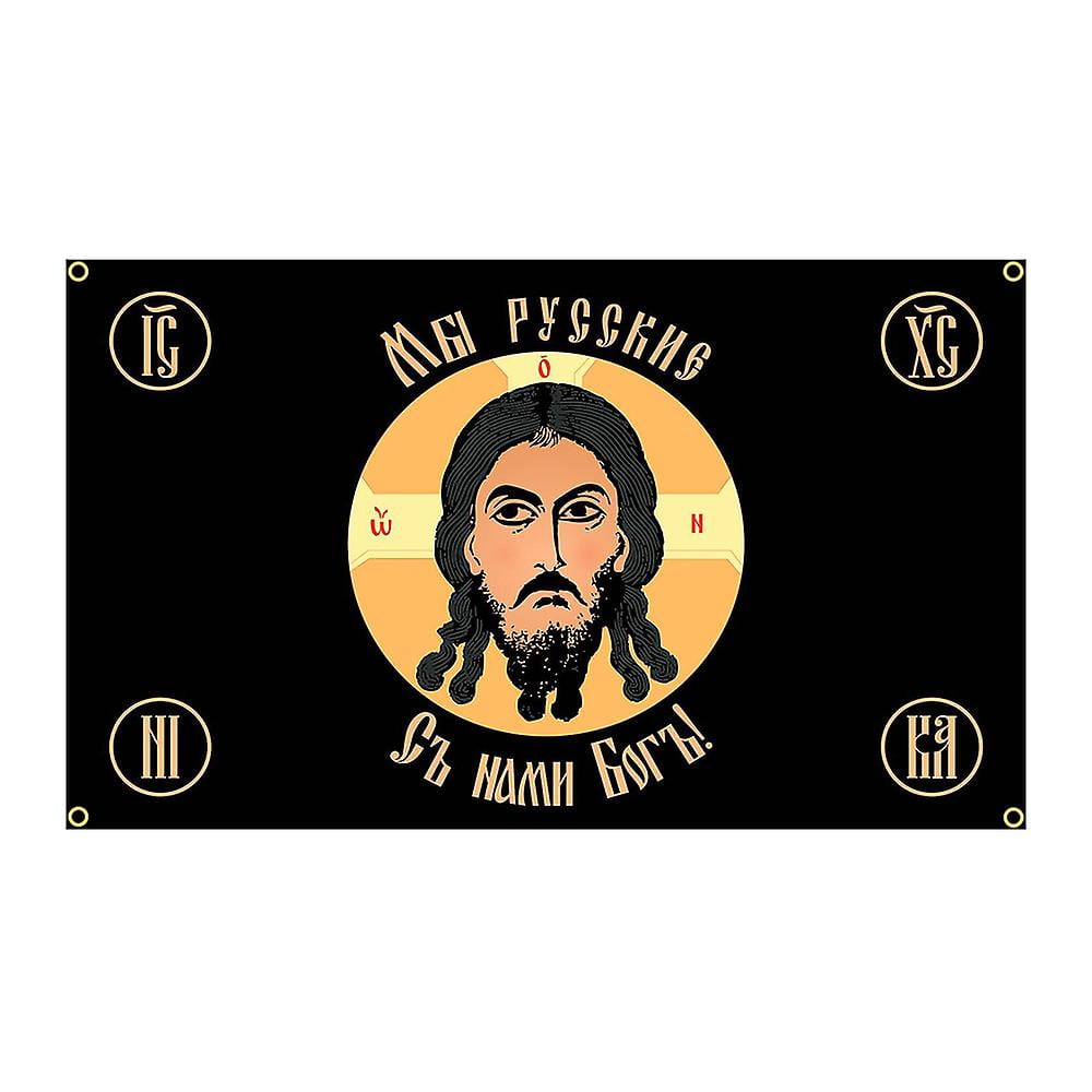 90x150cm Custom Russia Jesus Christ Religion Faith Face Flag Banner ...