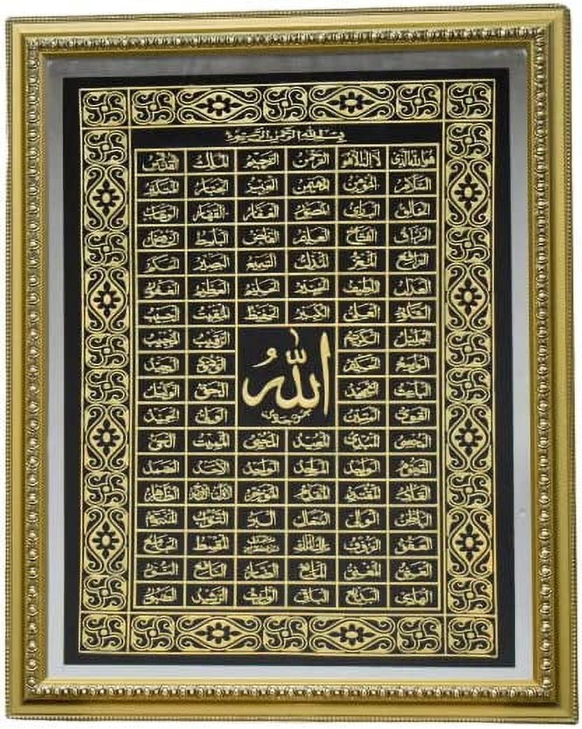 99 NAMES OF ALLAH I Frames I Islamic Frame I Islamic Art I By Intense ...