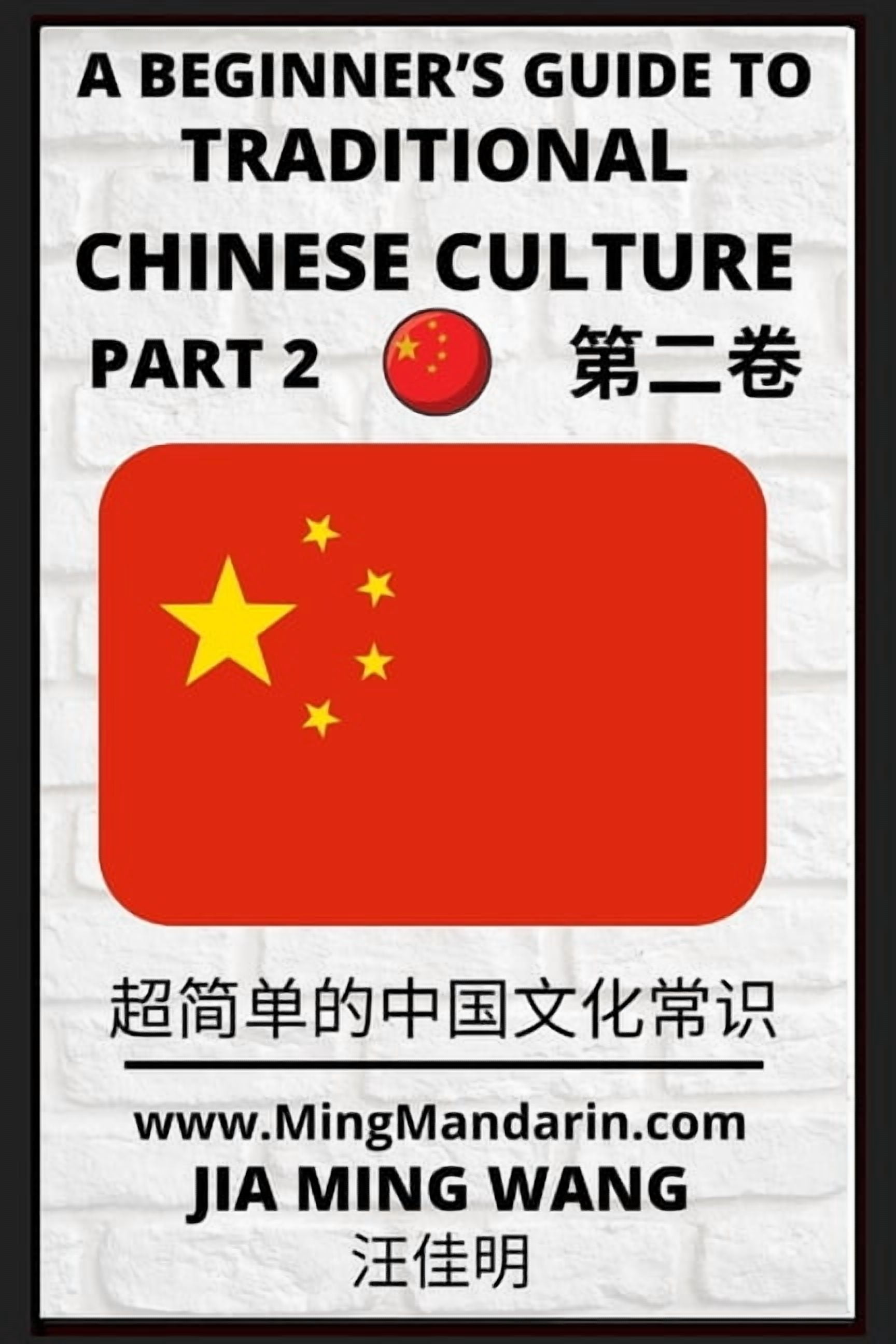 A Beginner's Guide to Traditional Chinese Culture (Part 2) - Learn ...