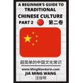 A Beginner's Guide to Traditional Chinese Culture (Part 2) - Learn ...