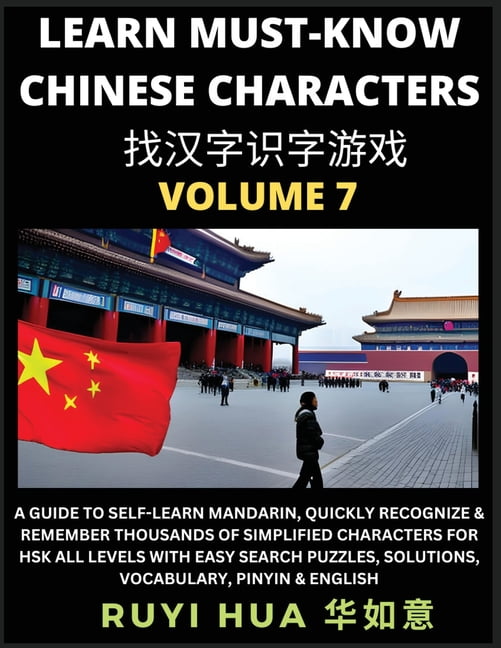 A Book for Beginners to Learn Chinese Characters (Volume 7): A Guide to Self-Learn Mandarin ...