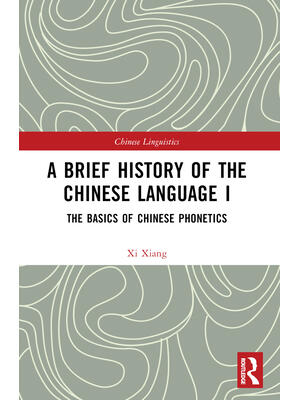 A Brief History of the Chinese Language I : The Basics of Chinese ...