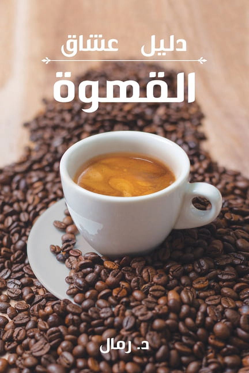 A Coffee Lover's Guide to Coffee: All the Must - Know Coffee Methods ...
