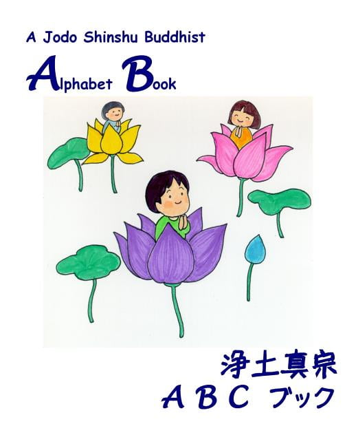 A Jodo Shinshu Buddhist Alphabet Book: A is for Amida, B is for Buddha ...