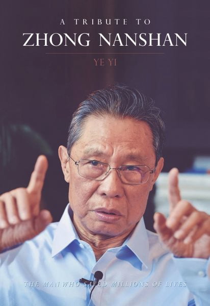 Pre-Owned A Tribute to Zhong Nanshan : The Man Who Saved Millions of ...
