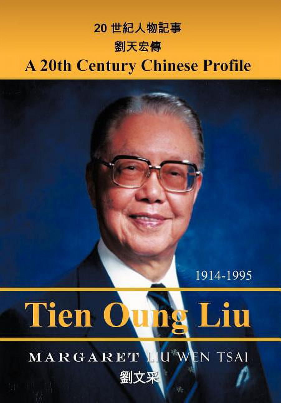 A Twentieth-Century Chinese Profile (Hardcover) - Walmart Business Supplies