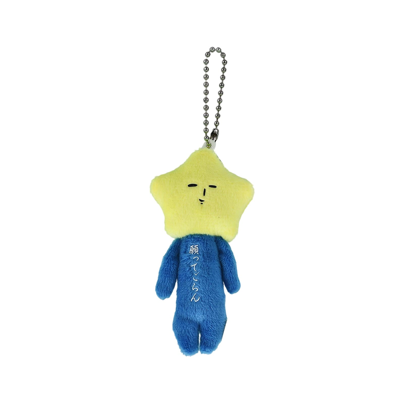 A Yukio Plush Toys & Stuffed Animals Keychains with Ball Chain ...