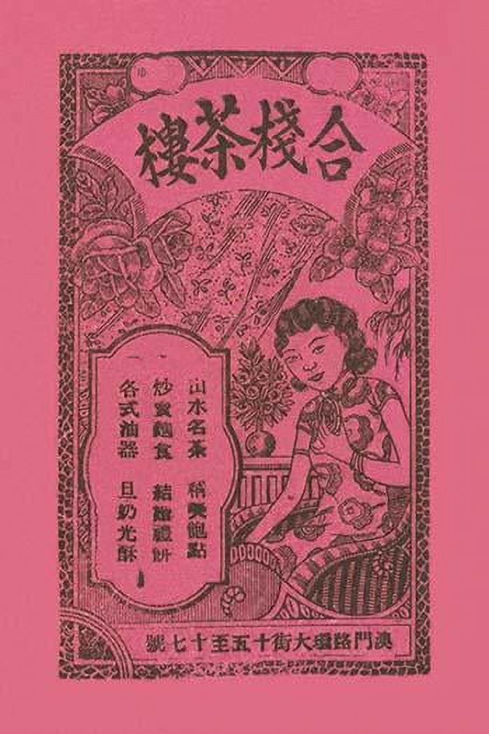 A flyer from a Chinese restaurant specializing in a variety of teas and ...