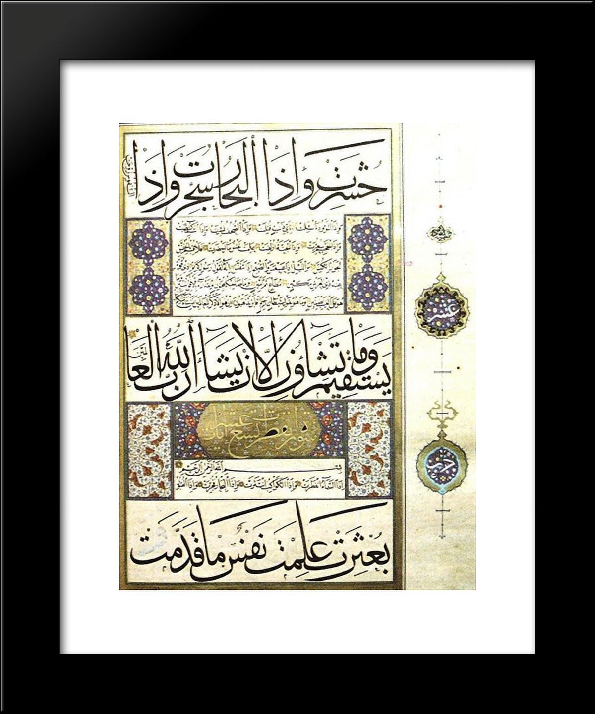 A large size mushaf 20x24 Framed Art Print by Ahmed Karahisari ...