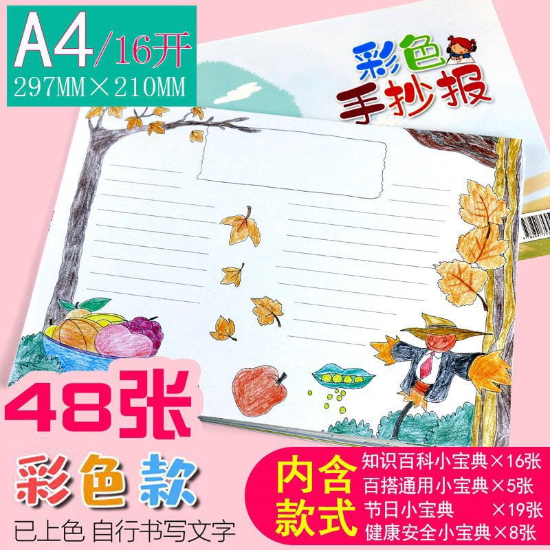 A4 -painted semi-finished paper suit A3 drawing book drawing ruler 8k ...