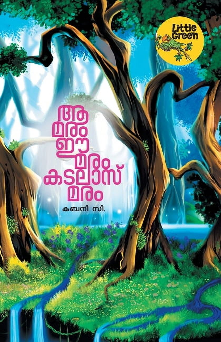 AA Maram Ee Maram Katalas Maram (Paperback) - Walmart.com