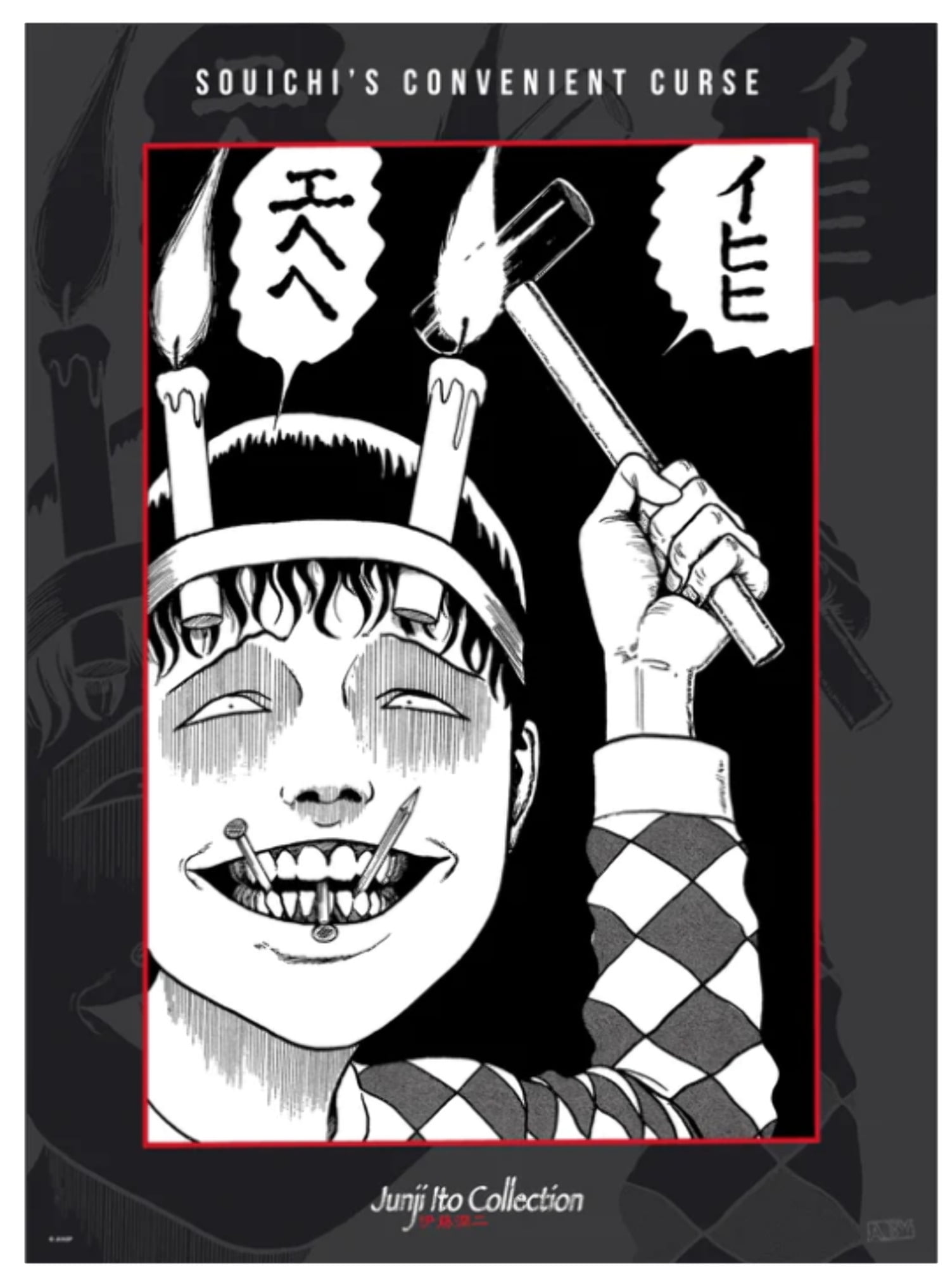 ABYstyle Officially Licensed Junji Ito Boxed Poster Set 20.5" x 15.5 ...