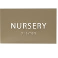 ADA CENTRAL SIGNS - 6" X4" Baby Nursery Sign | Tactile Graphics Grade 2 ...