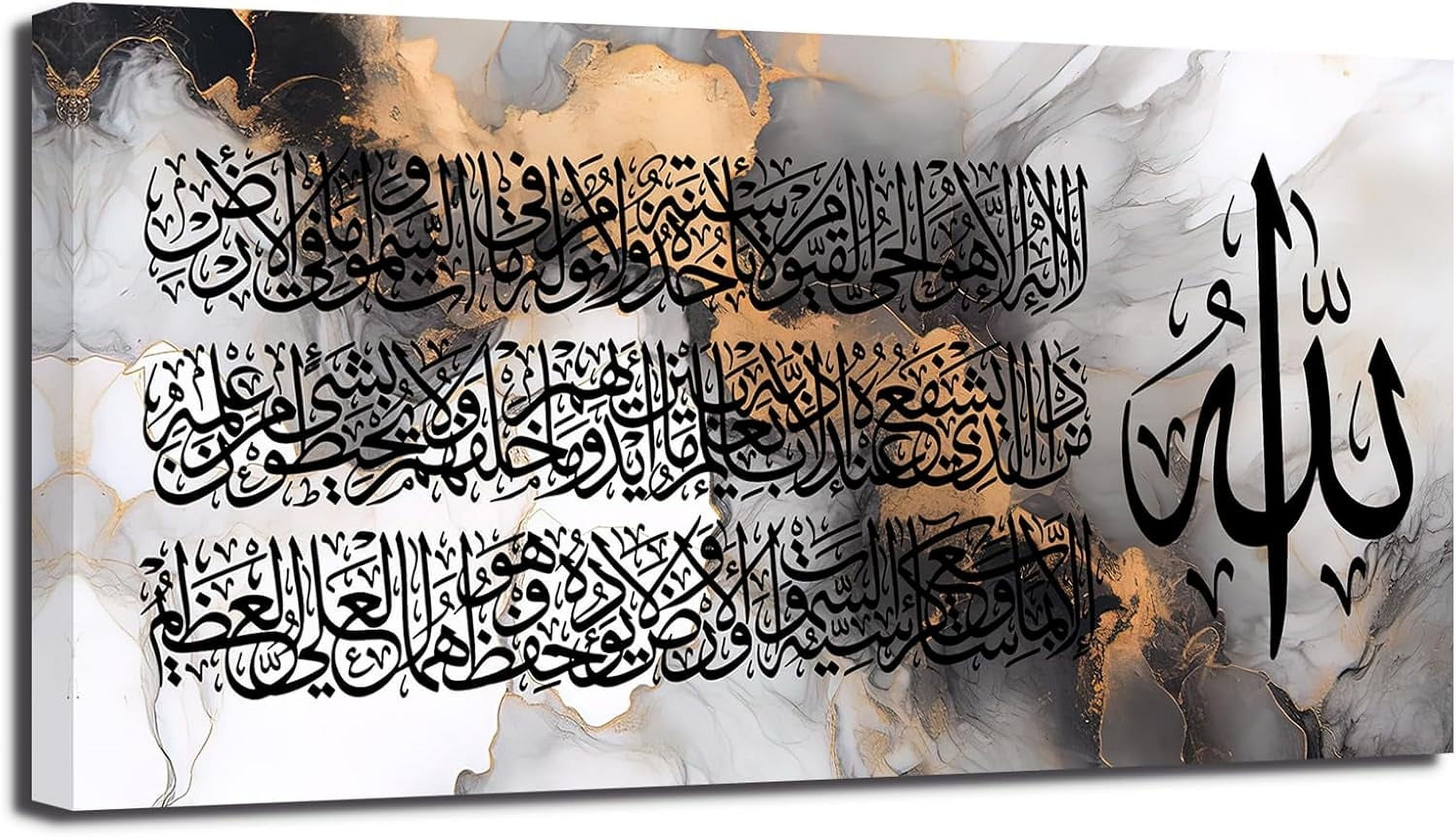 ADALE Islamic Wall Art Allah Name Picture Canvas Prints Arabic ...