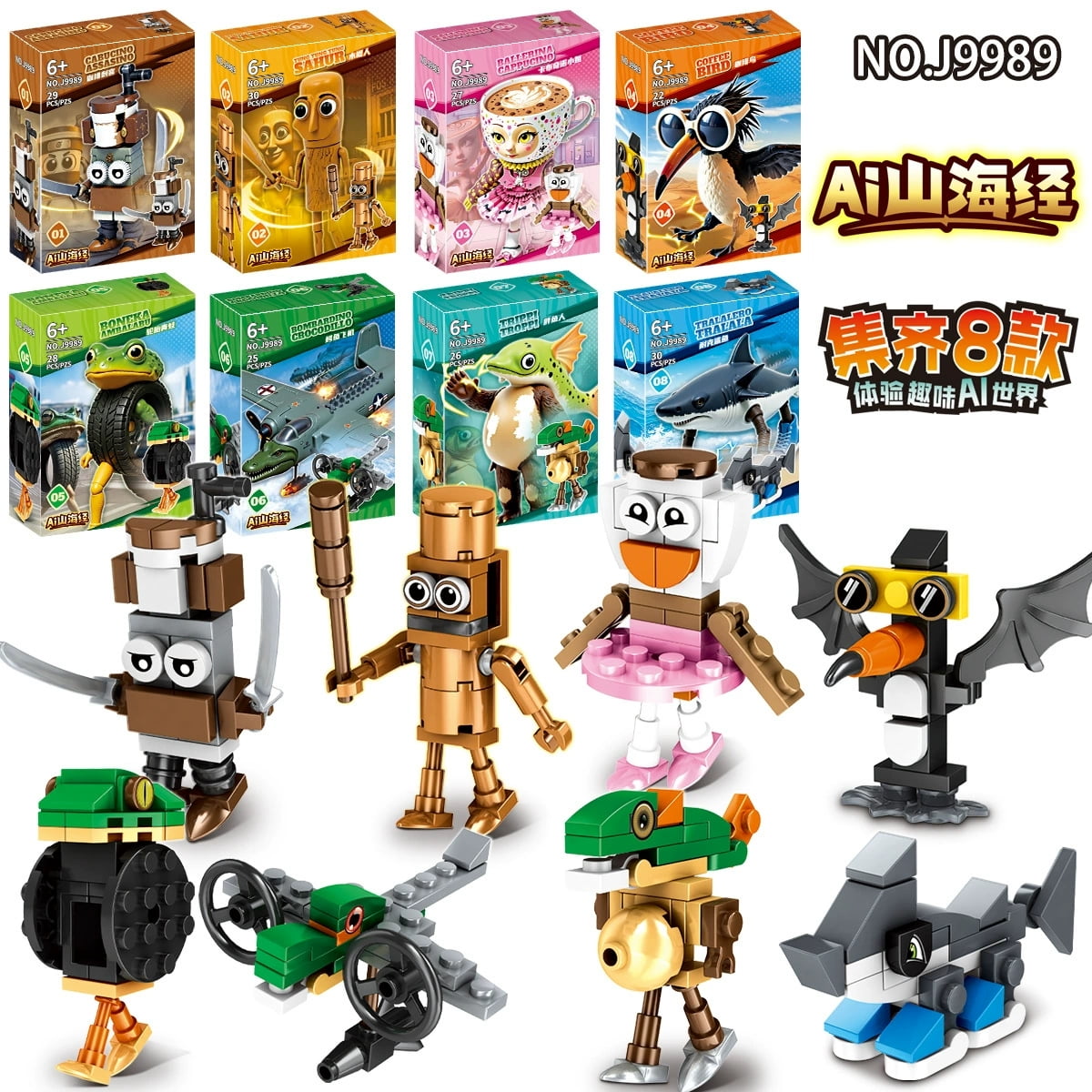 AI Anime Shanhaijing Tung Tung Sahur Wooden Stick People Pass Abstract ...