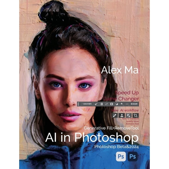 AI in Photoshop: How to use Generative Fill in PS (Paperback) - Walmart.com