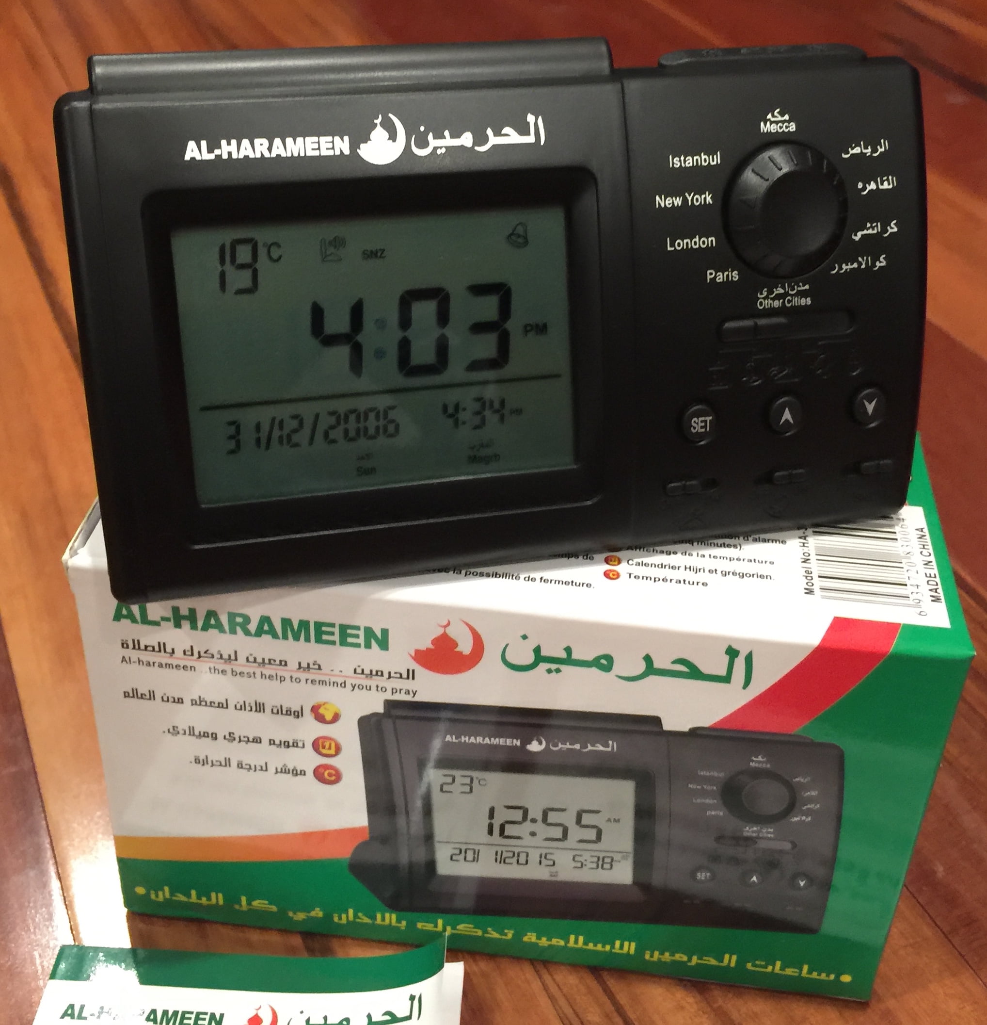 AL-HARAMEEN Genuine Wall/Table Adhan Athan Azan Clock Big Display with ...