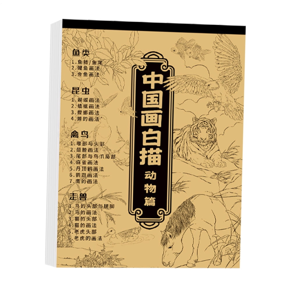 AOKAILA Chinese Painting Drawing Copying Album Chinese Painting ...