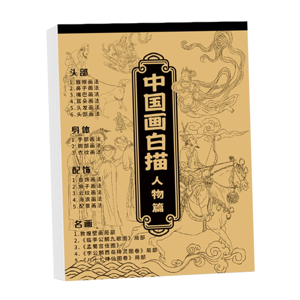 AOKAILA Chinese Painting Drawing Copying Album Chinese Painting ...
