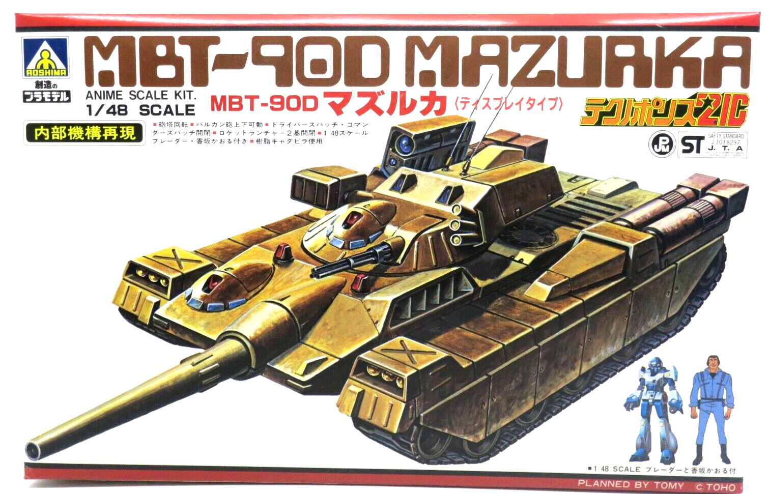 AOSHIMA 1/48 TECHNOPOLICE 21C MBT-90D MAZURKA TANK No. 8 G5-TP-08-7 ...