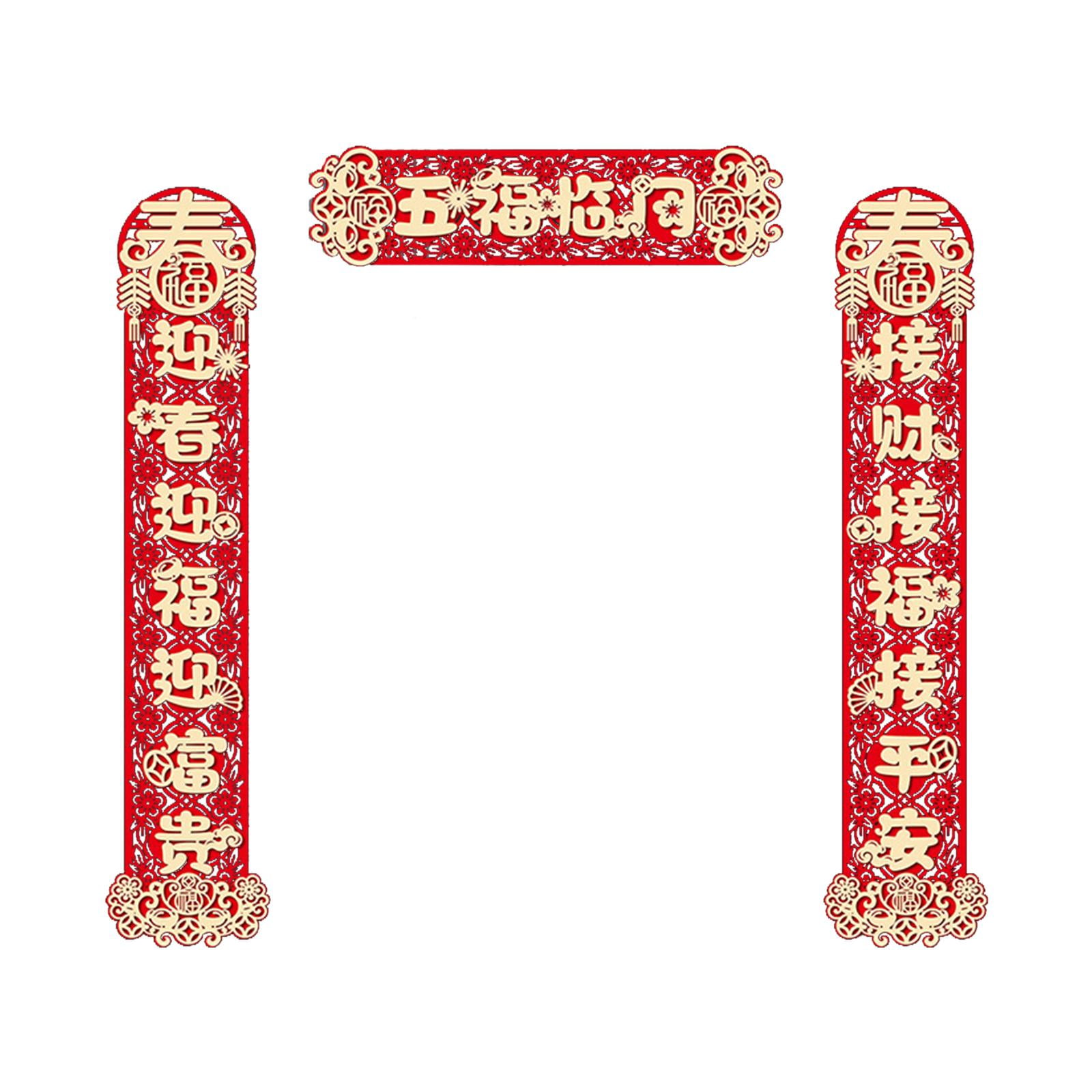 APLVFFZH 2024 Chinese New Year Couplets, Spring Festival Couplets Decal ...
