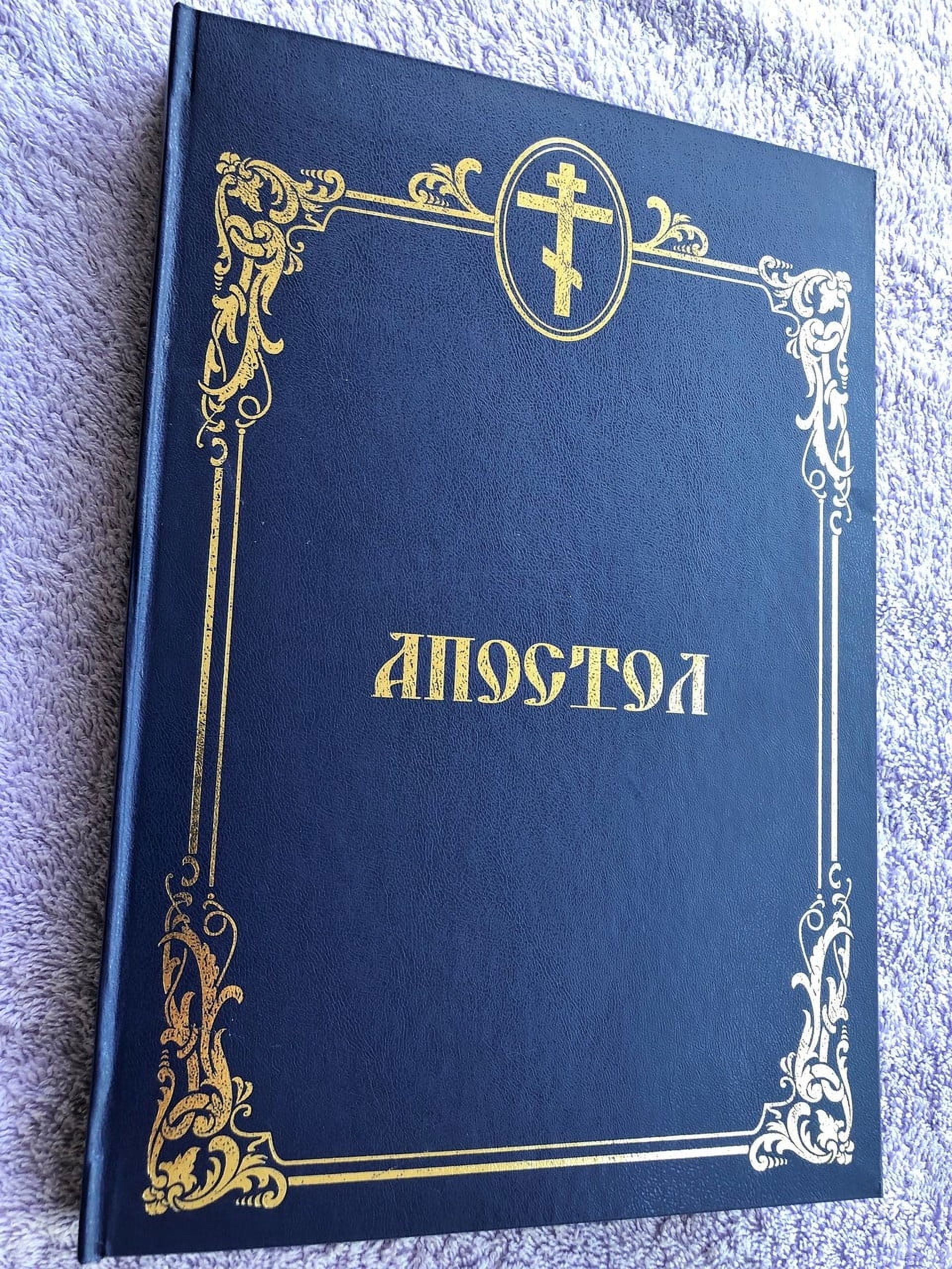 APOSTOL / The Book of Acts and Other Letters from The Apostles in ...