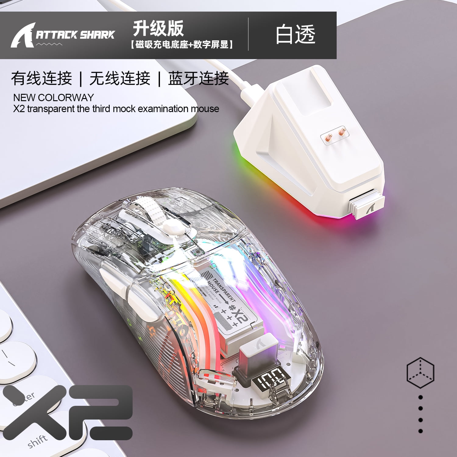 ATTACK SHARK X2PRO RGB Transparent Wireless Mouse with Magnetic ...