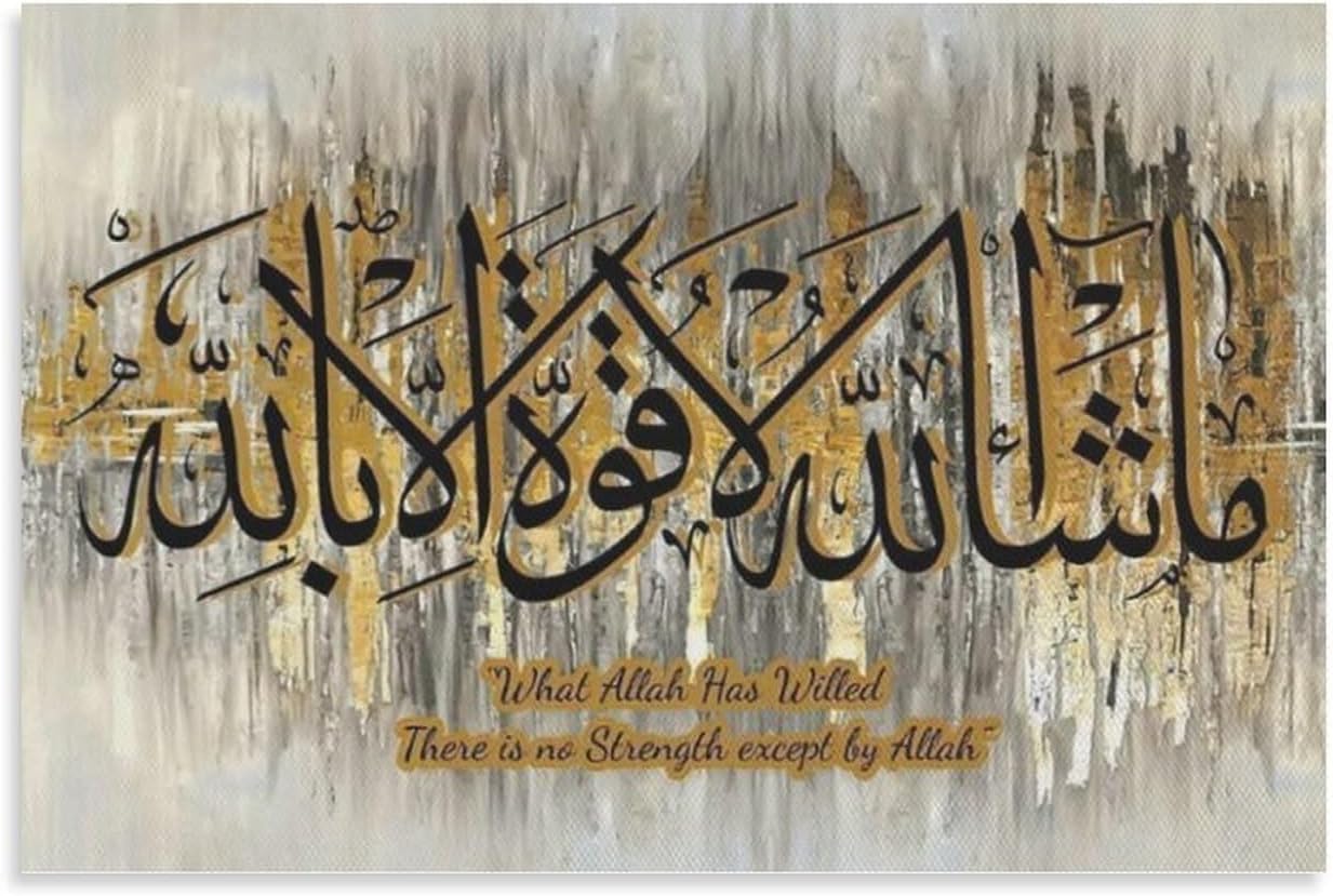 AVOI Allah Muslim Abstract Gold Islamic Arabic Calligraphy Religious ...