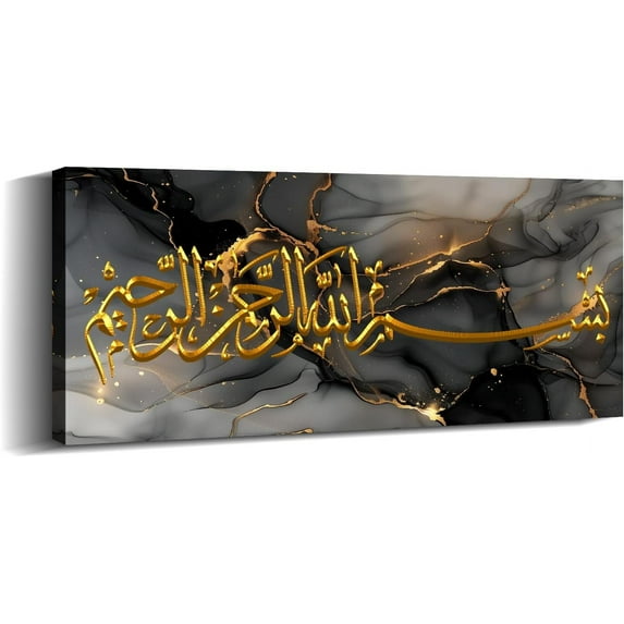 AVOI Canvas Art Muslim Wall Decor Quran Allah Picture Abstract Black ...