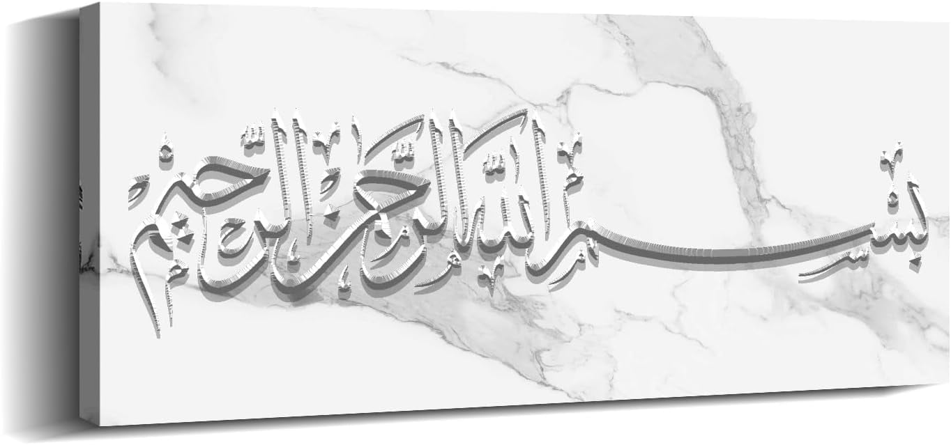 AVOI Canvas Art Muslim Wall Decor Quran Allah Picture Abstract White ...