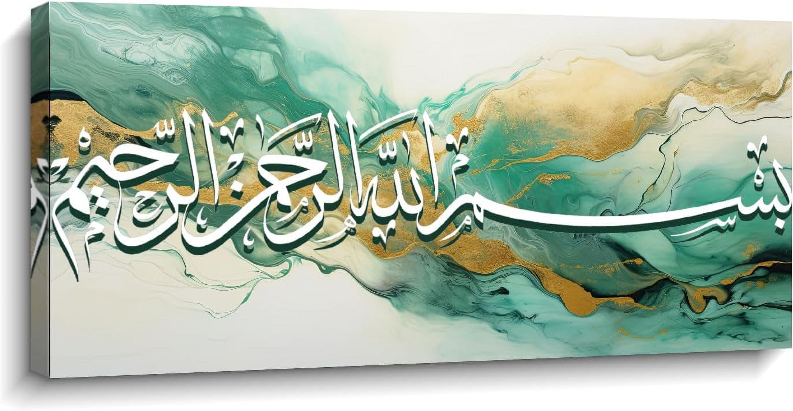 AVOI Canvas Wall Art Muslim Allah Picture Print Abstract Green Gold ...