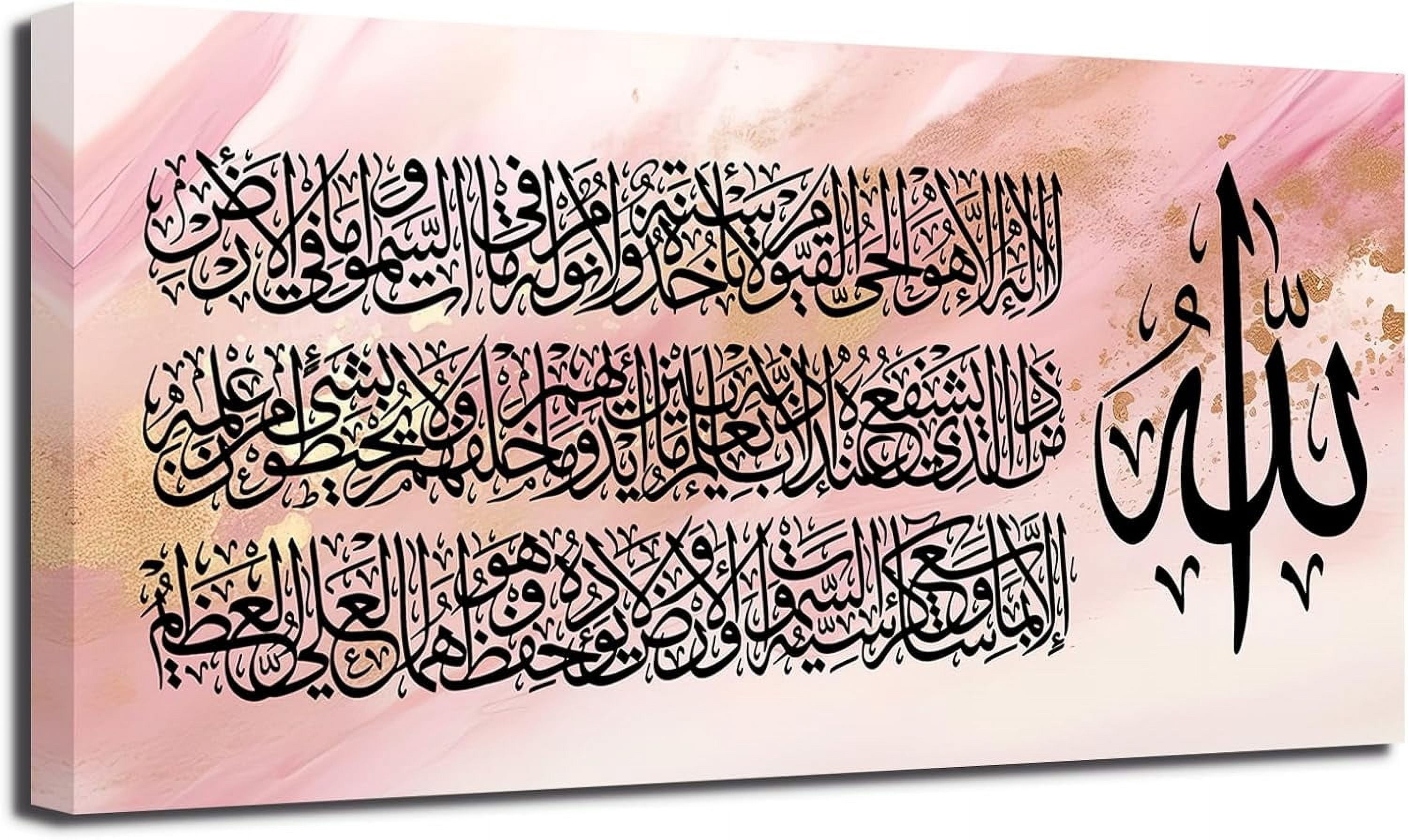 AVOI Islamic Wall Art Allah Name Picture Canvas Prints Arabic ...