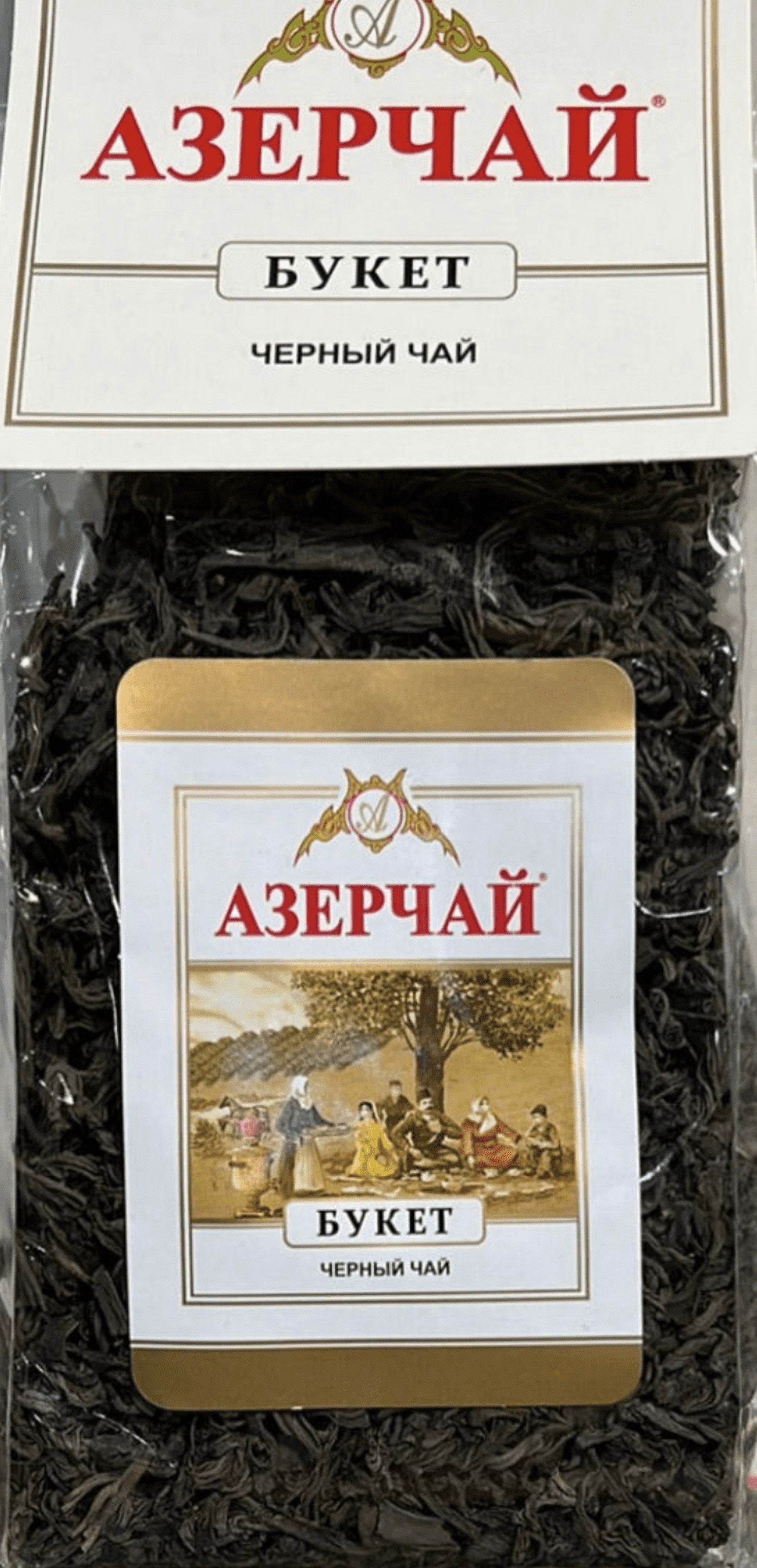 AZERCAY BLACK TEA 200g - Walmart.com