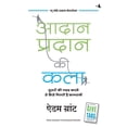 Aadan Pradan KI Kala, (Paperback) - Walmart Business Supplies