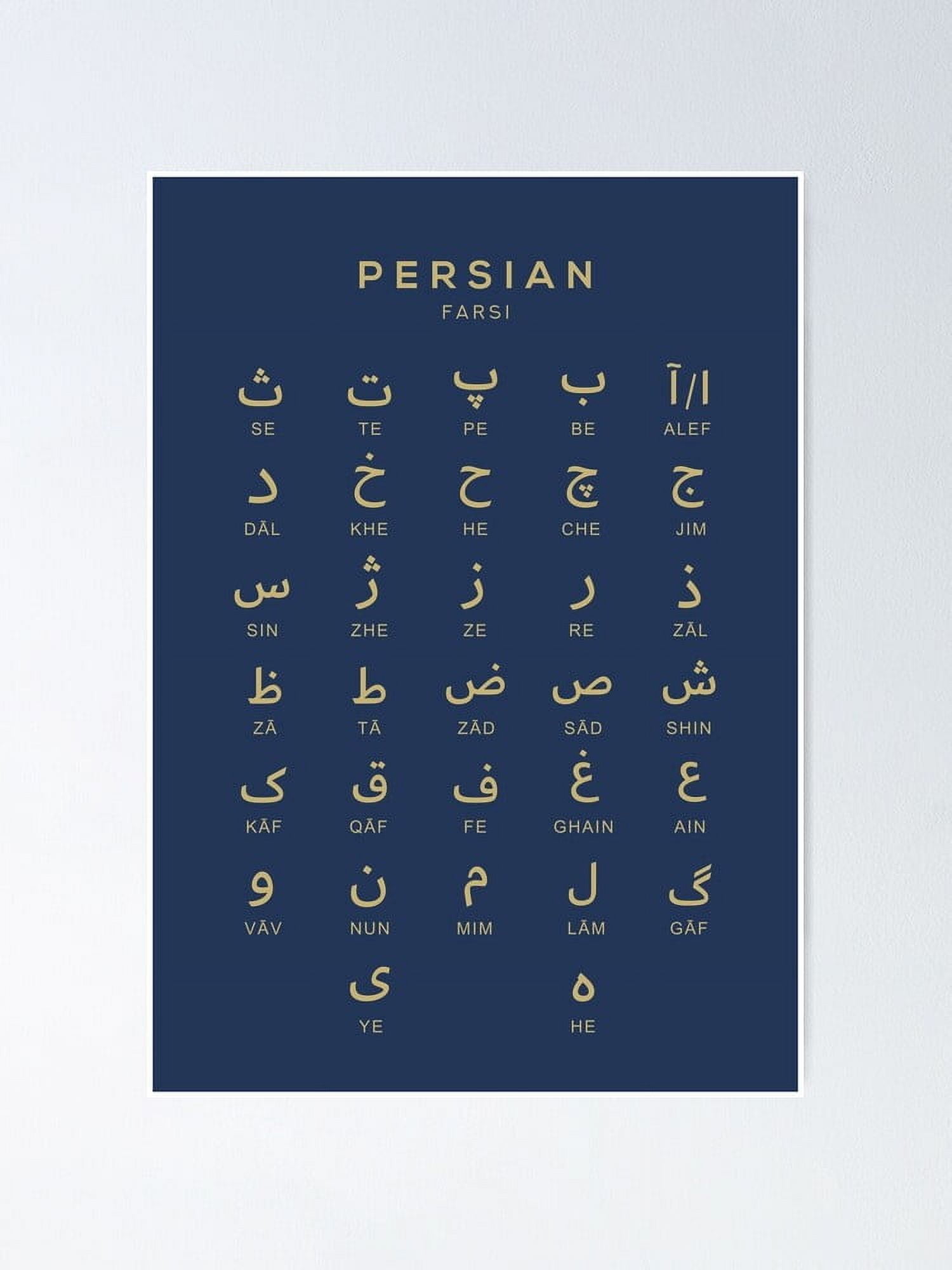Aaroca Persian Alphabet Chart, Farsi Language Chart, Navy and Gold ...