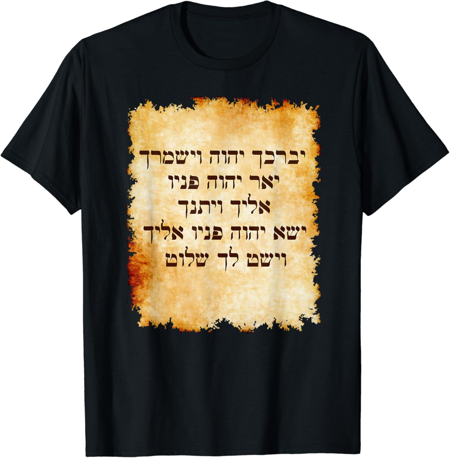 Aaronic Blessing In Hebrew T-Shirt - Walmart.com