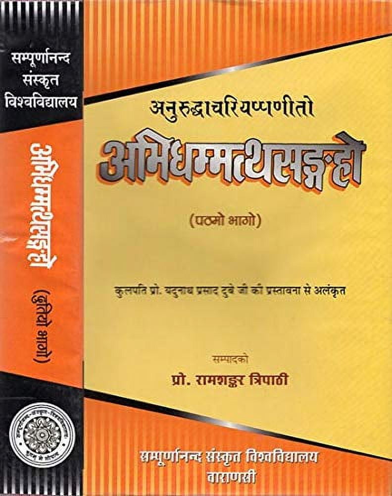 Abhidhamma (Set of 2 volumes)(An old and Rare Book) - Walmart.com