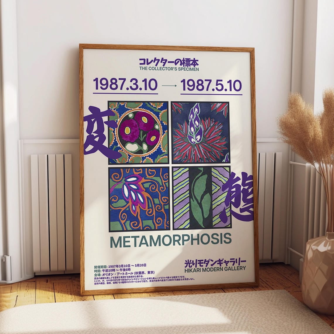 Abstract Botanical Flower Wall Art - Metamorphosis Exhibition Poster ...