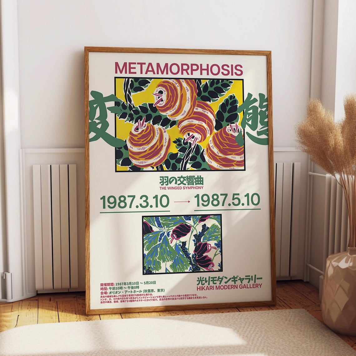 Abstract Butterfly Metamorphosis The Winged Symphony Exhibition Poster ...