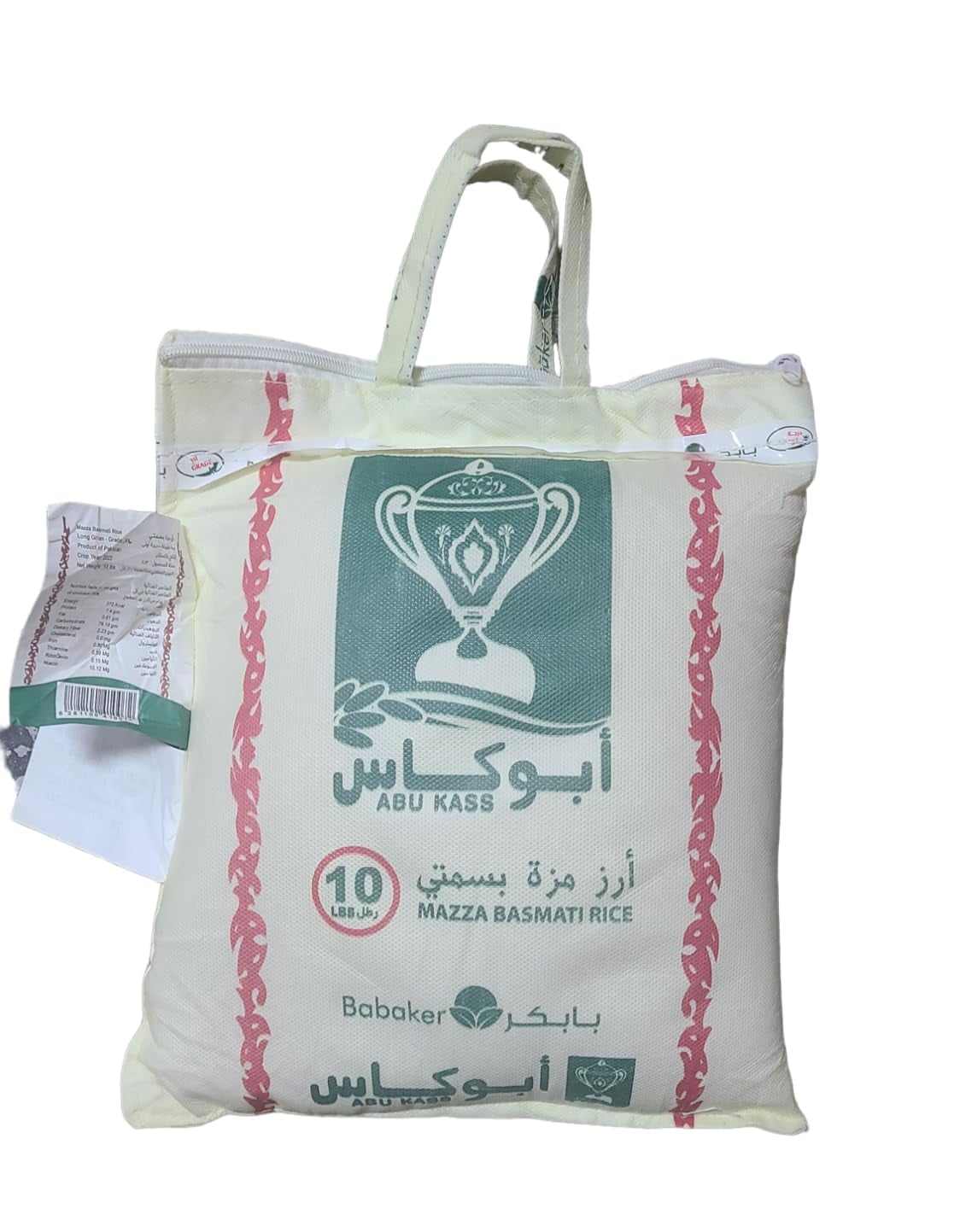 Abu Kass Mazza Basmati Rice - Walmart.com