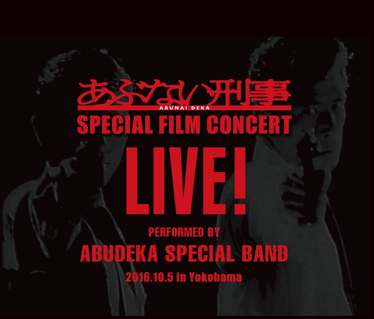 Abunai Deka Film Concert Live! - Walmart.com