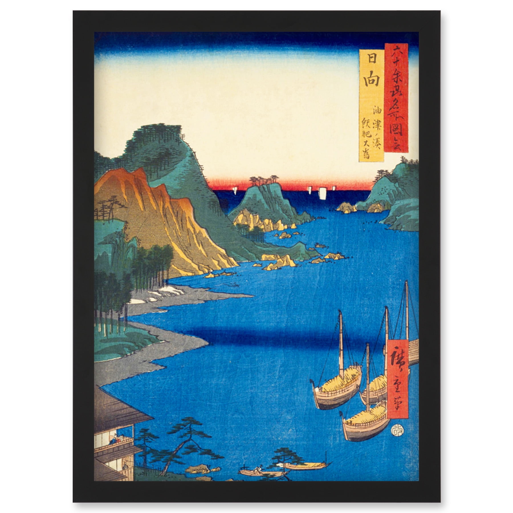Aburatsu Port, Obi Oshima Hyuga Province Utagawa Hiroshige Japanese ...