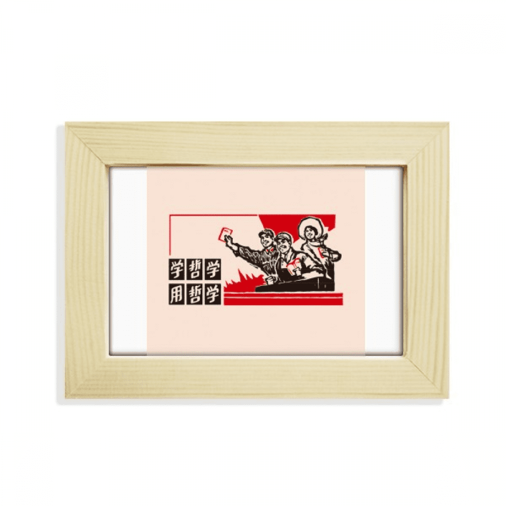 Acadec China Red Educational Propaganda Desktop Decorate Photo Frame ...