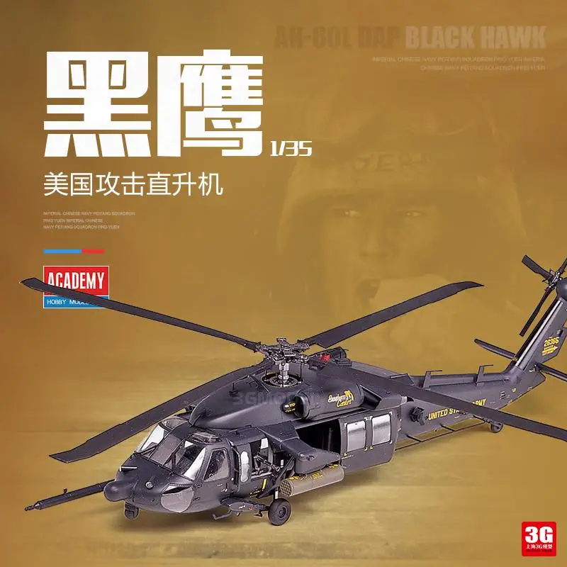 Academy 12115 1/35 AH-60L DAP Black Hawk (Plastic model) - Walmart.com