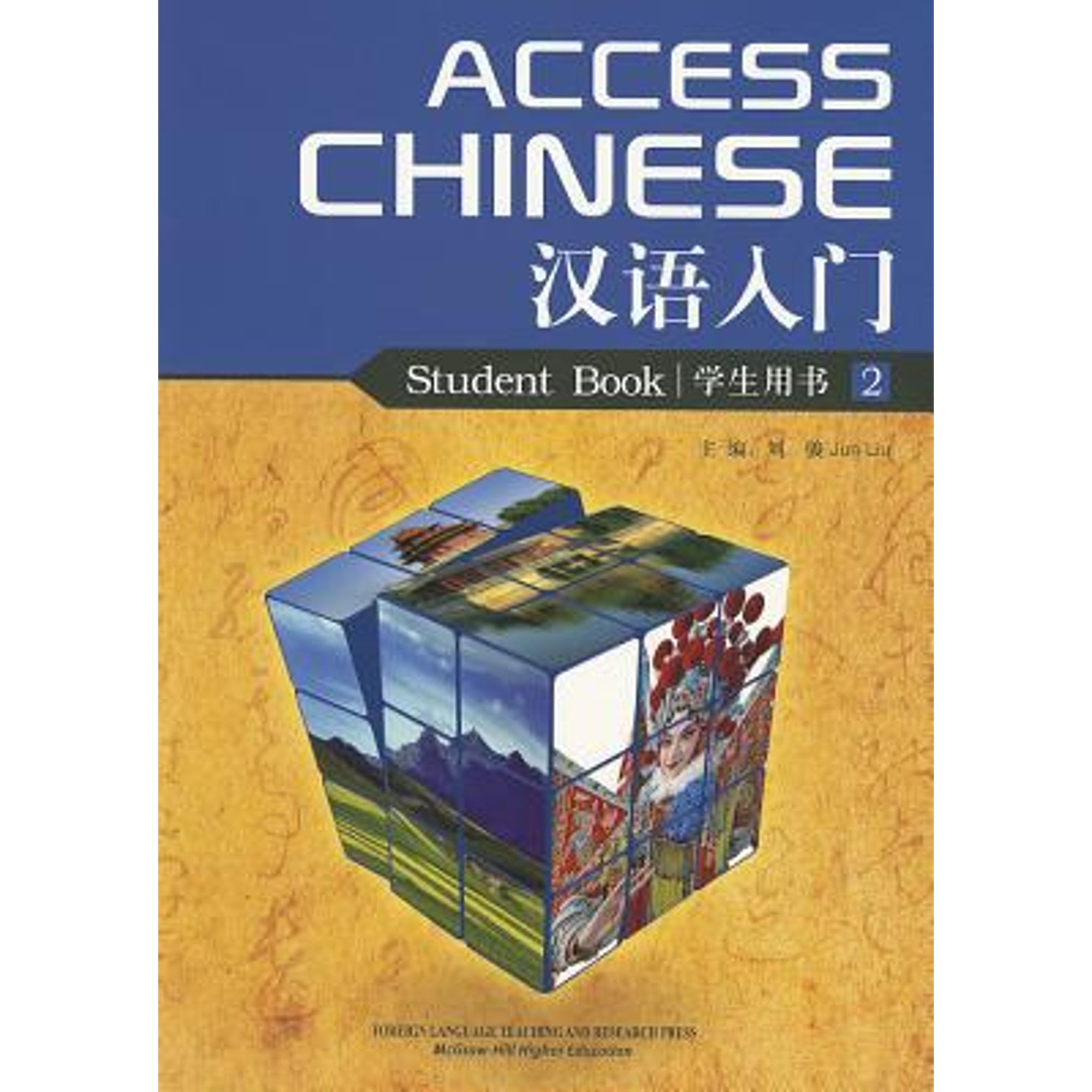 Pre-Owned Access Chinese, Student Book 2 (Paperback 9780077572174) by ...