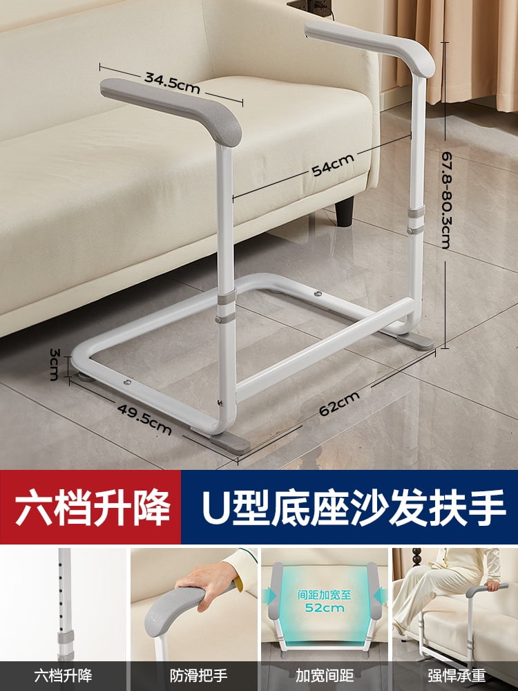 Acekid 1 Piece Of Carbon Steel Sofa Armrest for The Elderly, Liftable ...
