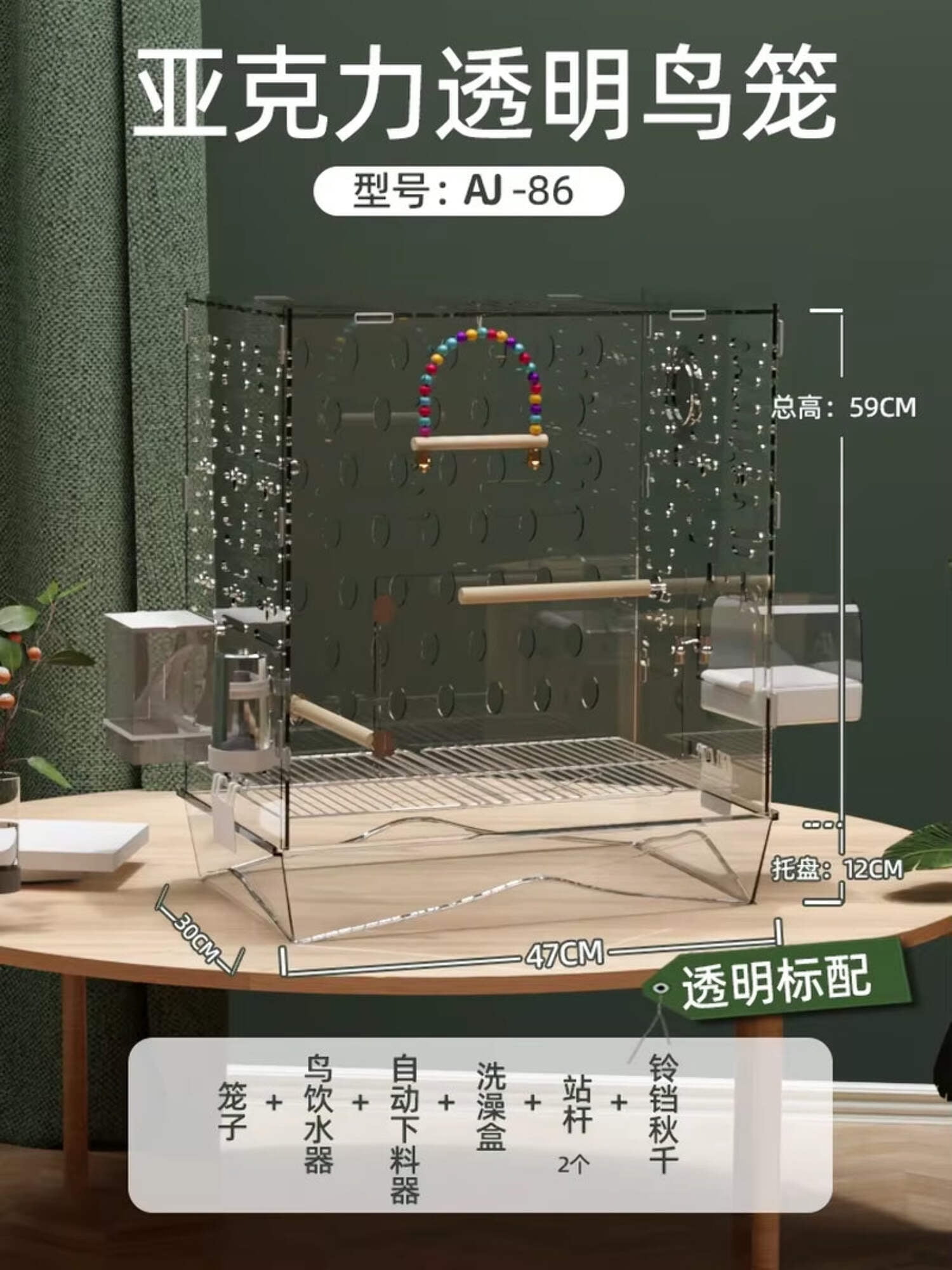 Acrylic Clear Bird Cages Perch Bag Cockatiel Hammocks Pigeon Swing ...