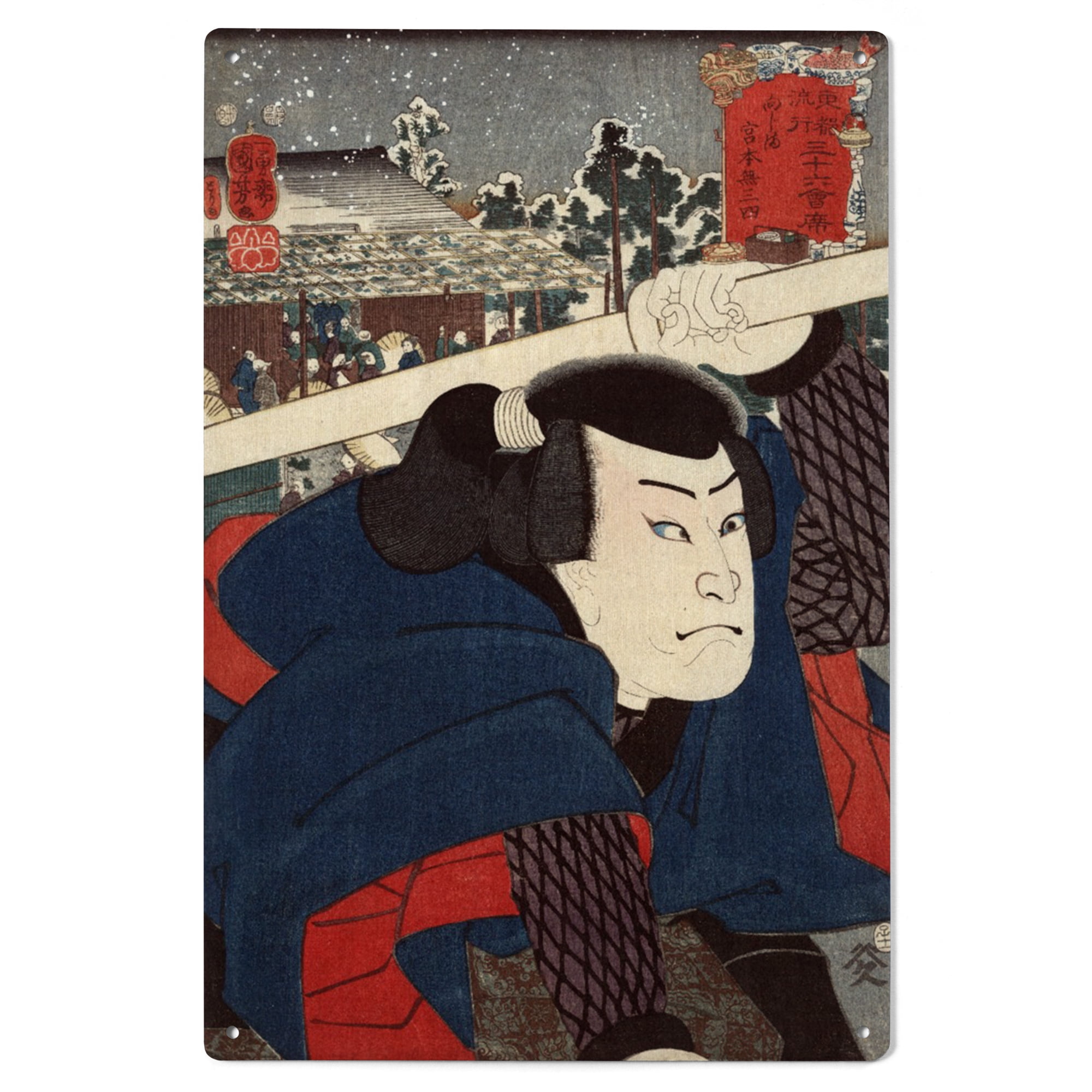 Actor Miyamoto Musashi Japanese Wood-Cut Print Birch Wood Wall Sign ...