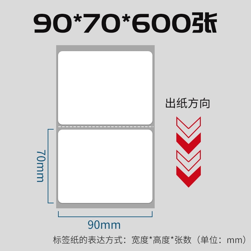 Adhesive code paper price label paper blank adhesive printing paper 20 ...